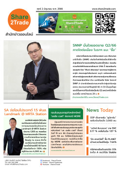 หนังสือพิมพ์อิเล็กทรอนิกส์ Share2Trade 2 มิ.ย. 66 (SNNP, SA, AWS, MORE, OSP, EMC, PLANET, STA ...